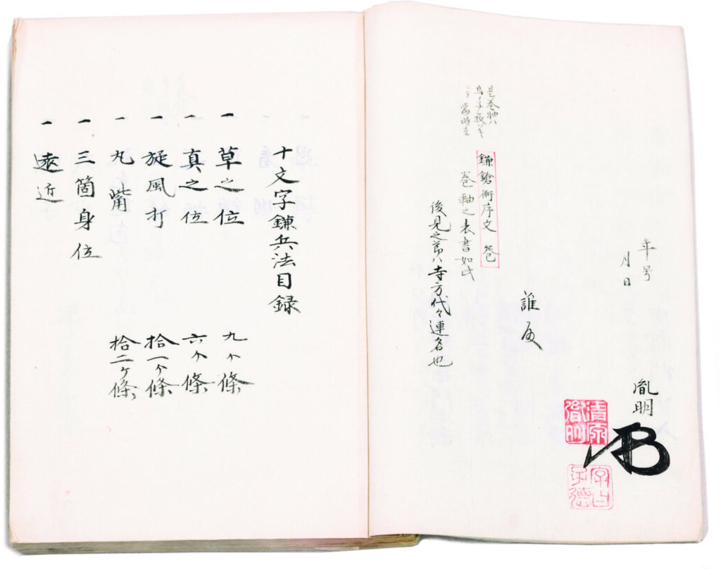 宝蔵院流槍術-現在に生きる槍の流派-最新HP – Hozoin-ryu sojutsu, the art of the spear