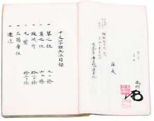 宝蔵院流槍術-現在に生きる槍の流派-最新HP – Hozoin-ryu sojutsu, the art of the spear