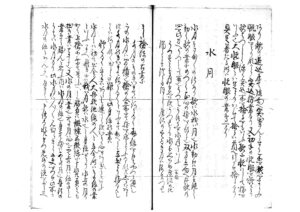 宝蔵院流槍術-現在に生きる槍の流派-最新HP – Hozoin-ryu sojutsu, the art of the spear